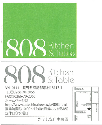 「808」で、ほんわか優しいスープのランチ☆｜管理だより｜三井の森 いずみ平管理センター